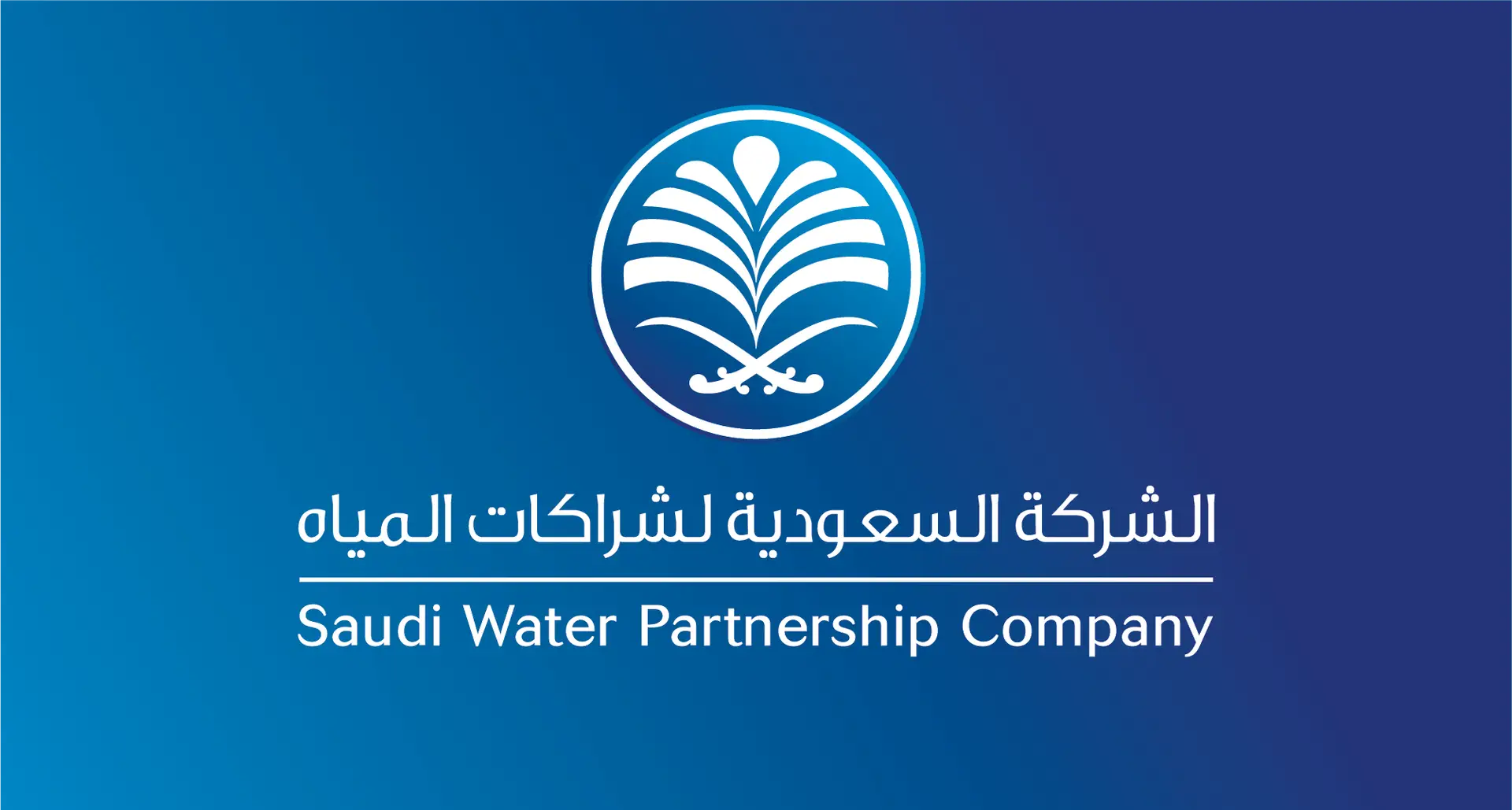 Saudi Water Partnership Company Forum and Award Ceremony ...